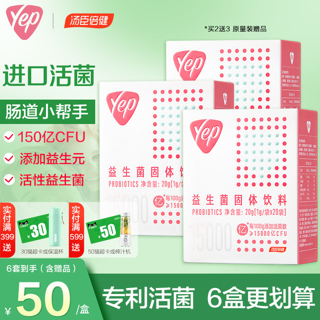 Tomson By-Health YEP Little Green Shield Probiotic Adult Adult ...