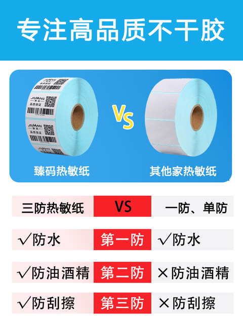 Three-Proof Thermal Self-Adhesive Label Paper Customized 30 40 50 60 100E Postal Supermarket ...