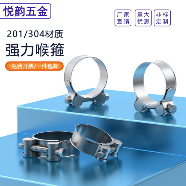 201/304/316 stainless steel strong throat hoop thickened clamp European ...
