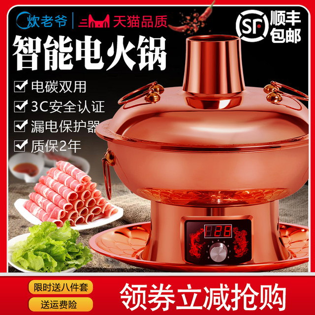 Copper hot pot pure copper electric carbon dual-purpose pure copper ...