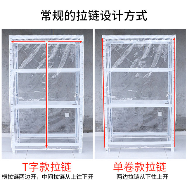 Shelf dust cover storage rack rain cover storage rack pvc transparent ...