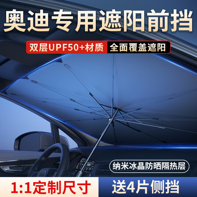 Laiben applies to Audi A4L/A6L/A3/Q5L/Q3Q2L car sunscreen and heat insulation.