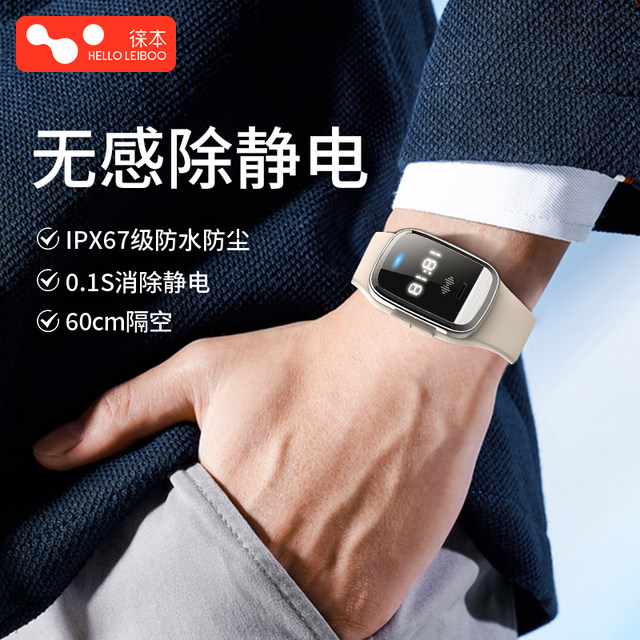 Anti-static bracelet, wireless static discharge for men and women ...