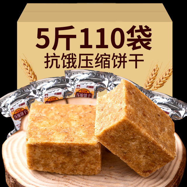 Compressed biscuits, coarse grains, diabetic people, saccharin-free ...