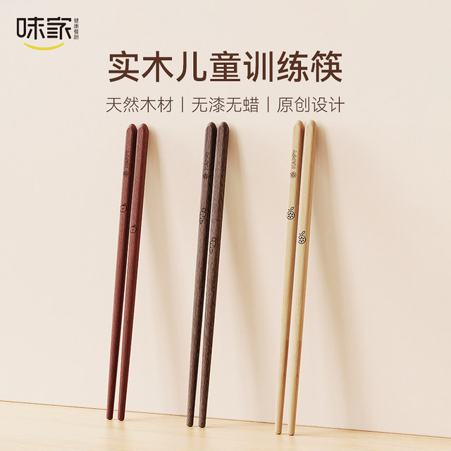 Weijia Children Training Wooden Chopsticks 3 -year -old 6 -year -old ...
