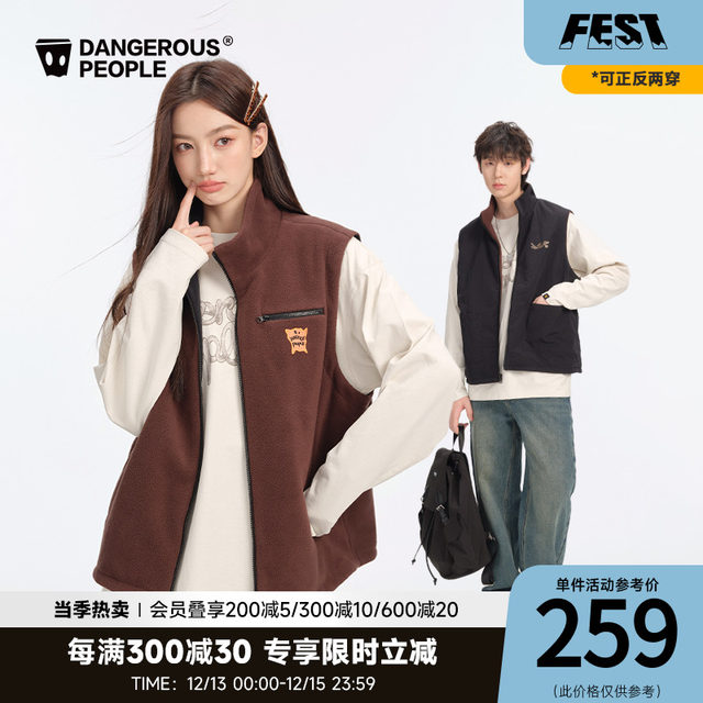 Dangerouspeople Joker Xue dsp autumn and winter polar fleece reversible ...