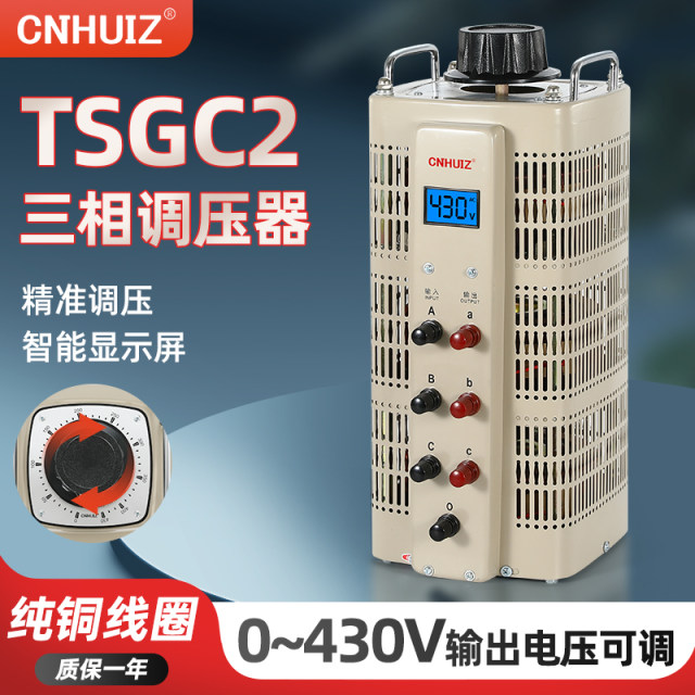Three-phase pressure pressure dealer TSGC2-9KVA AC 380V power supply 0 ...