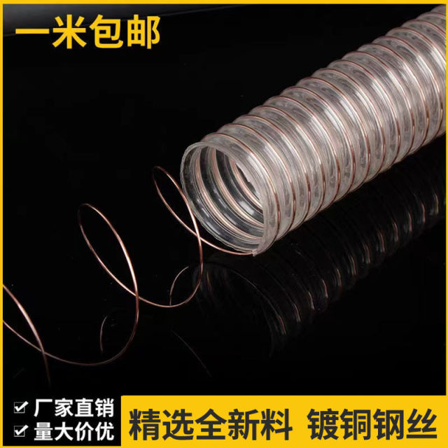 PU polyurethane copper-plated steel wire industrial vacuum cleaner pipe ...