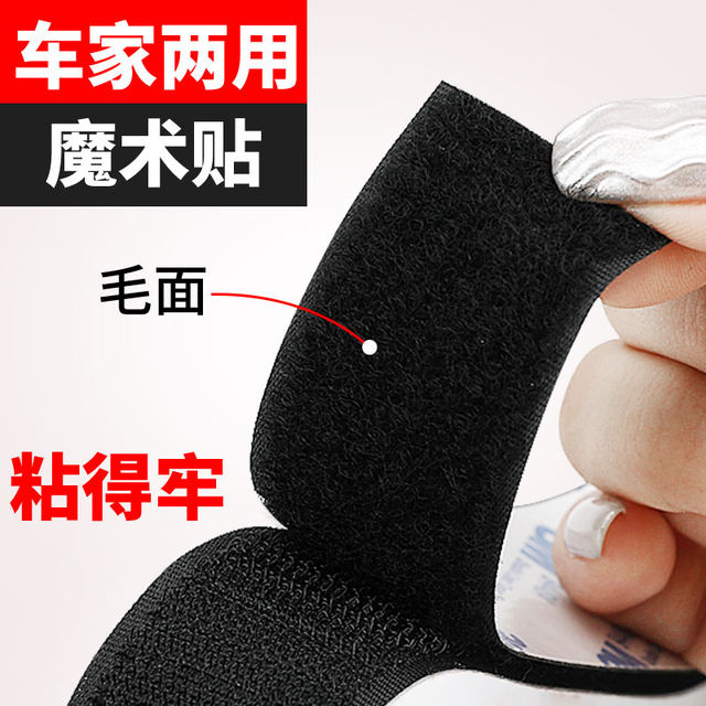 3M magic sticker back glue hair capillary vehicle strong paste fixed ...