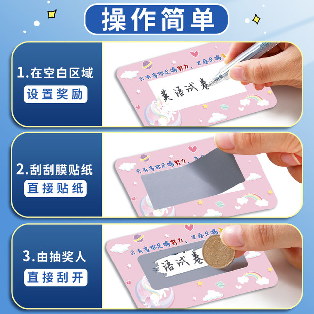 Scratch card custom lucky draw homemade diy scratch music whole book ...