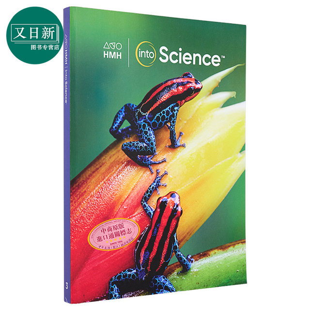 US HMH Into Science Student Activity Guide Grade 3 Primary School ...