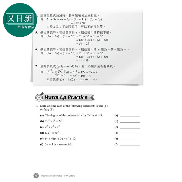 Progressive Mathematics 1 (Fifth Edition) Progressive Mathematics 1 ...