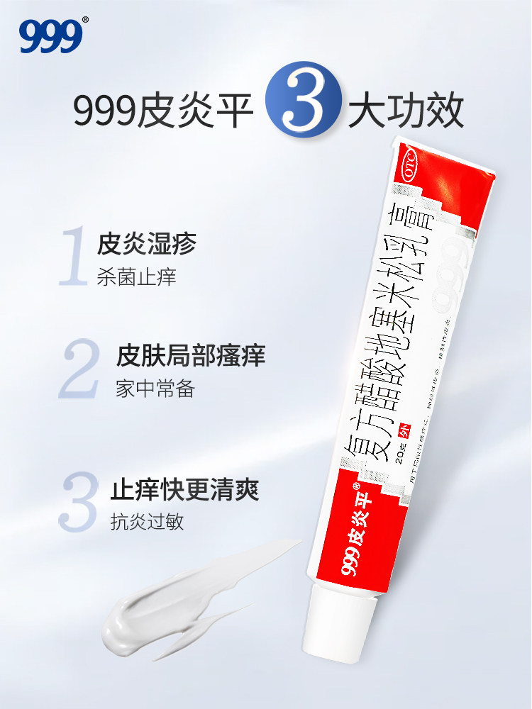 Крем 999 Piyanping Compound Dexamethasone Acetate 20g - Облекчаване на ...