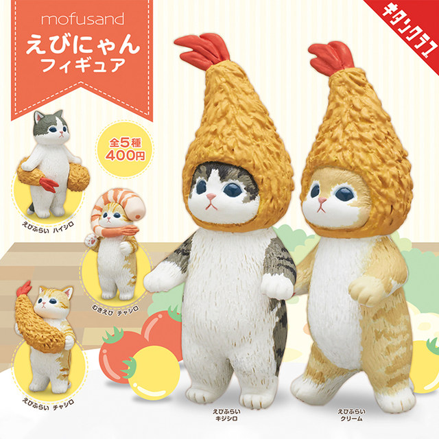 Japanese genuine Qi Tan Kitan fried shrimp, cat Gacha wears shark cats ...
