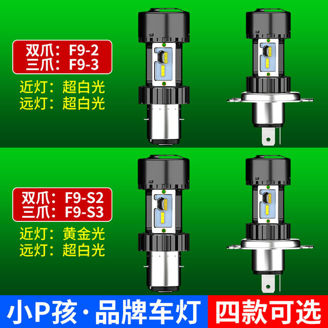 Scooter light, three-wheeled electric vehicle LED headlight, super ...