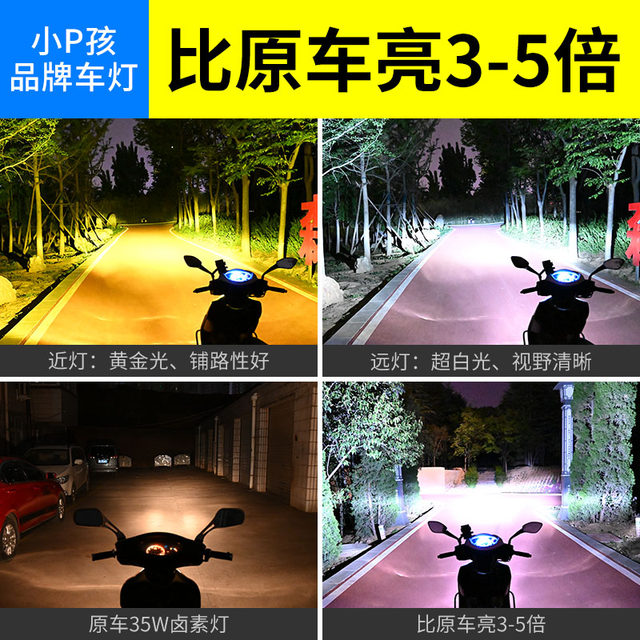 Scooter light, three-wheeled electric vehicle LED headlight, super ...