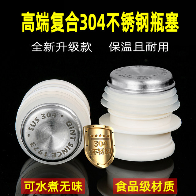 Household stainless steel thermos bottle stopper silicone thermos plug ...