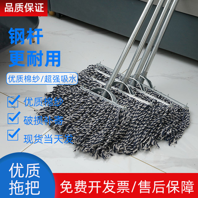 Factory flat mop ordinary mop cotton thread large property mop wide ...