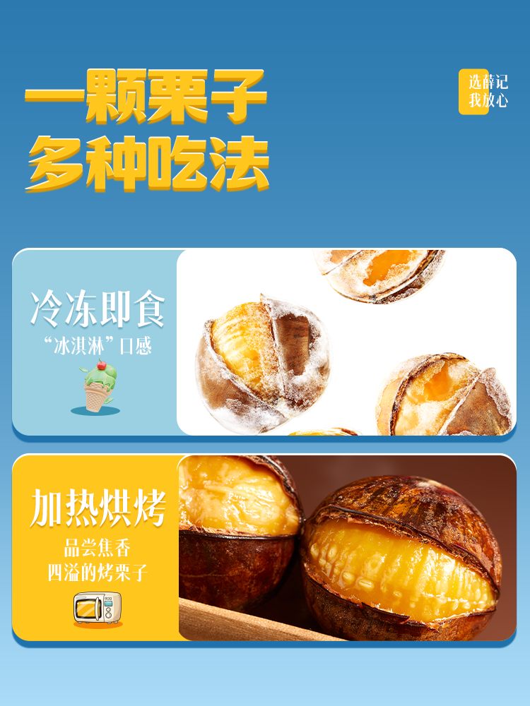 Xueji Fried Ice Chestnut 430g*2 - Roasted Sweet Chestnut Kernel