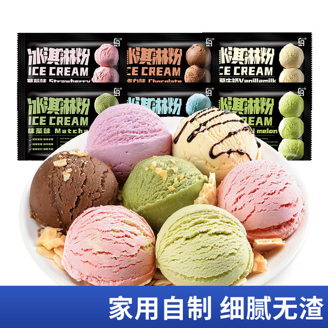 Fox ice cream powder homemade dedicated DIY ice cream Ling commercial ...