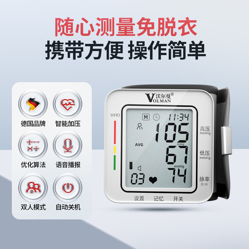 German Medical Wrist Blood Pressure Monitor - High Precision for Home Use