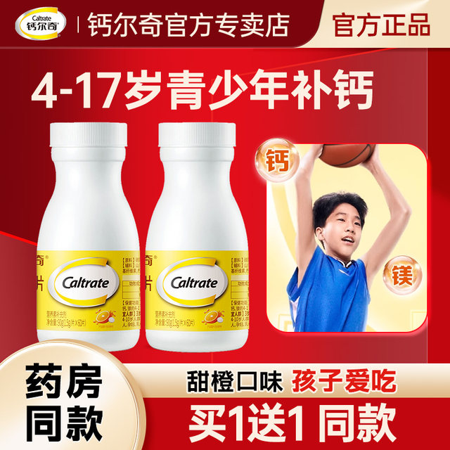 Calqi children's calcium tablets, calcium and magnesium chewable ...