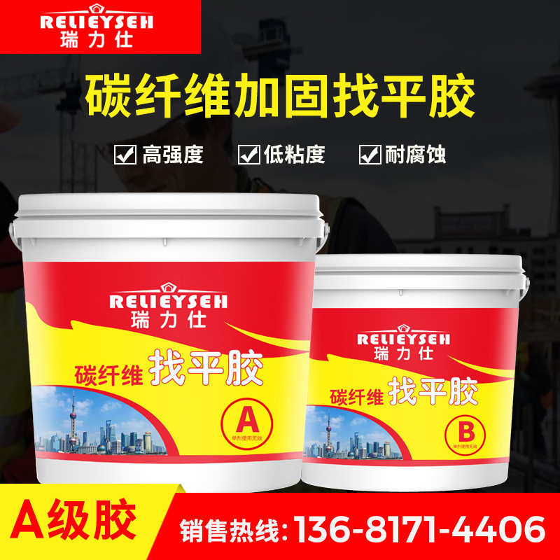 Ruilishi Leveling Glue - Carbon Fiber Reinforcement Adhesive