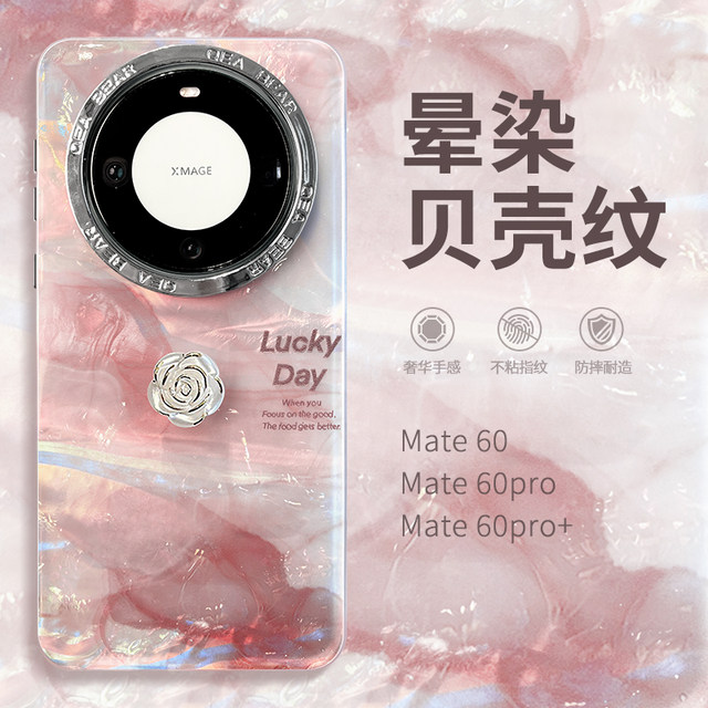 Sfumato camellia suitable for Huawei mate60pro mobile phone case ...