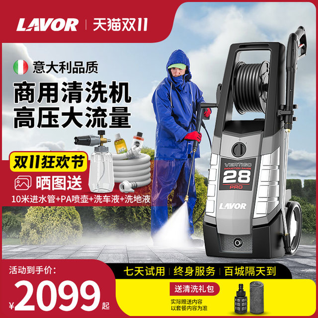 Lava high-pressure water gun powerful floor washing commercial cleaning ...