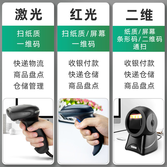 Netum Xunxun scanning gun wireless scanning gun logistics courier hand holder holding the ...