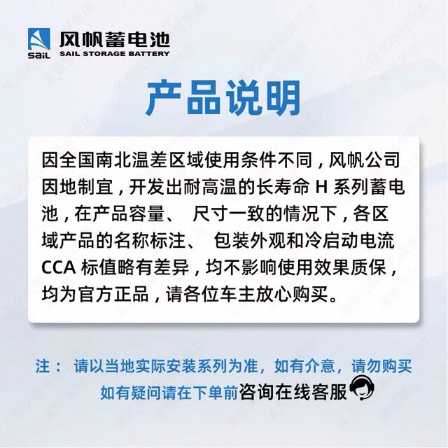 Sail Long Life L2400-H is suitable for Volkswagen Sagitar Lavida POLO car battery battery trade-in