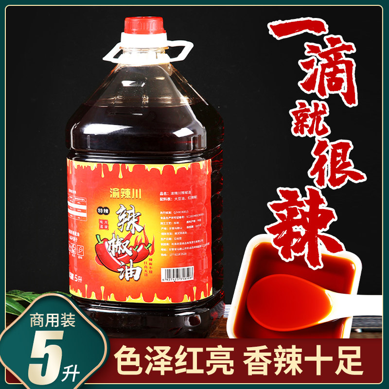 Authentic Chili Oil Commercial 5L Large Barrel Spicy Flavor for Cold ...
