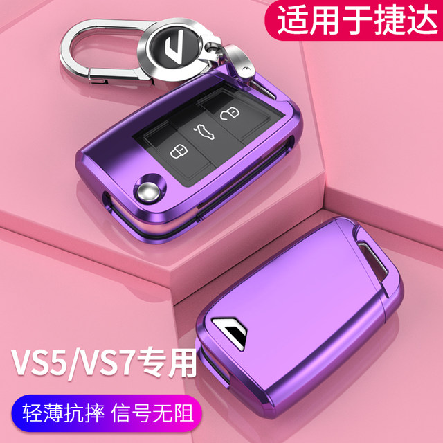 Suitable for Volkswagen Jetta vs7 key cover vs5 folding car key bag modified shell women's ...