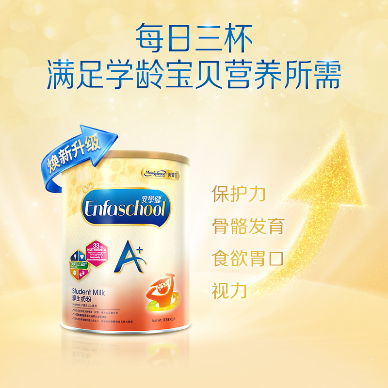 Mead Johnson original imported Hong Kong version of the classic A+ ...