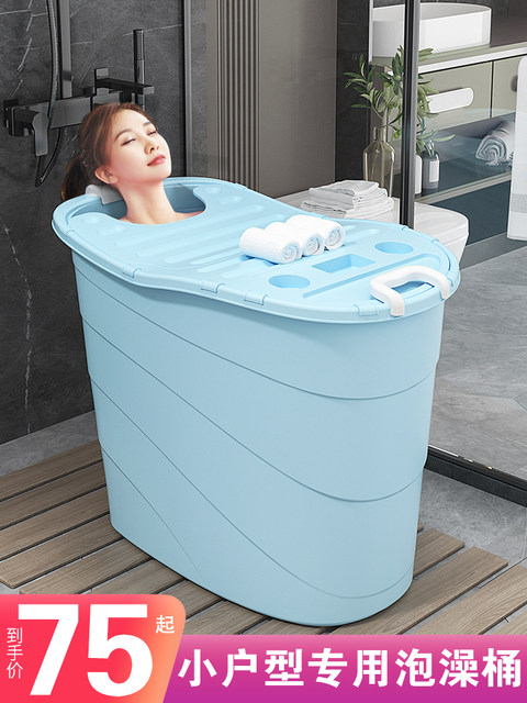 Household small-sized bath artifact insulated bath bucket adult full ...