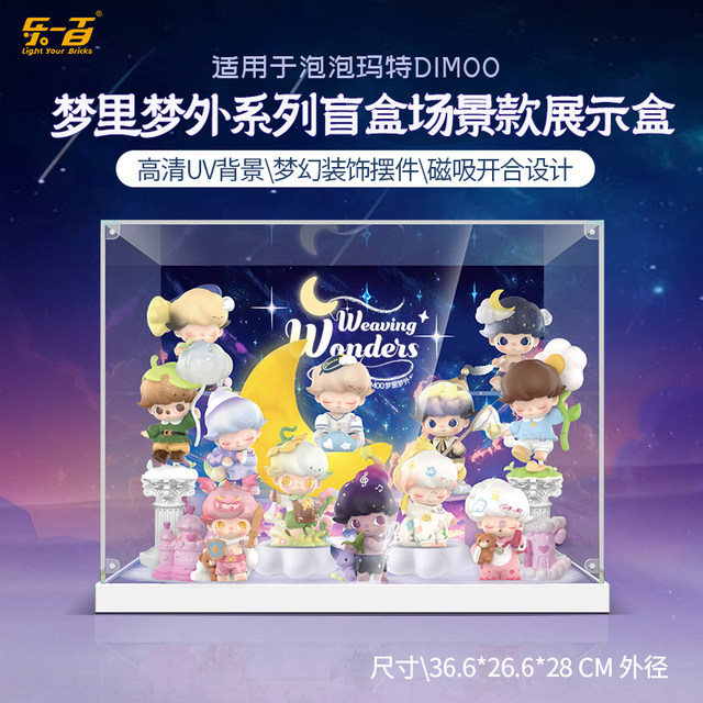 Le One Hundred Applicable Bubble Mart DIMOO Dreams in and Out Series ...