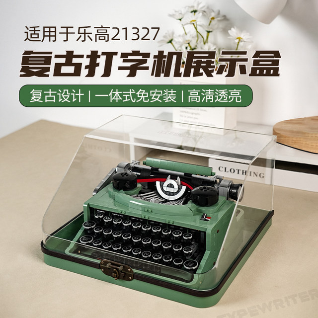 Le Yibai is suitable for Lego typewriter display box 21327 printer ...