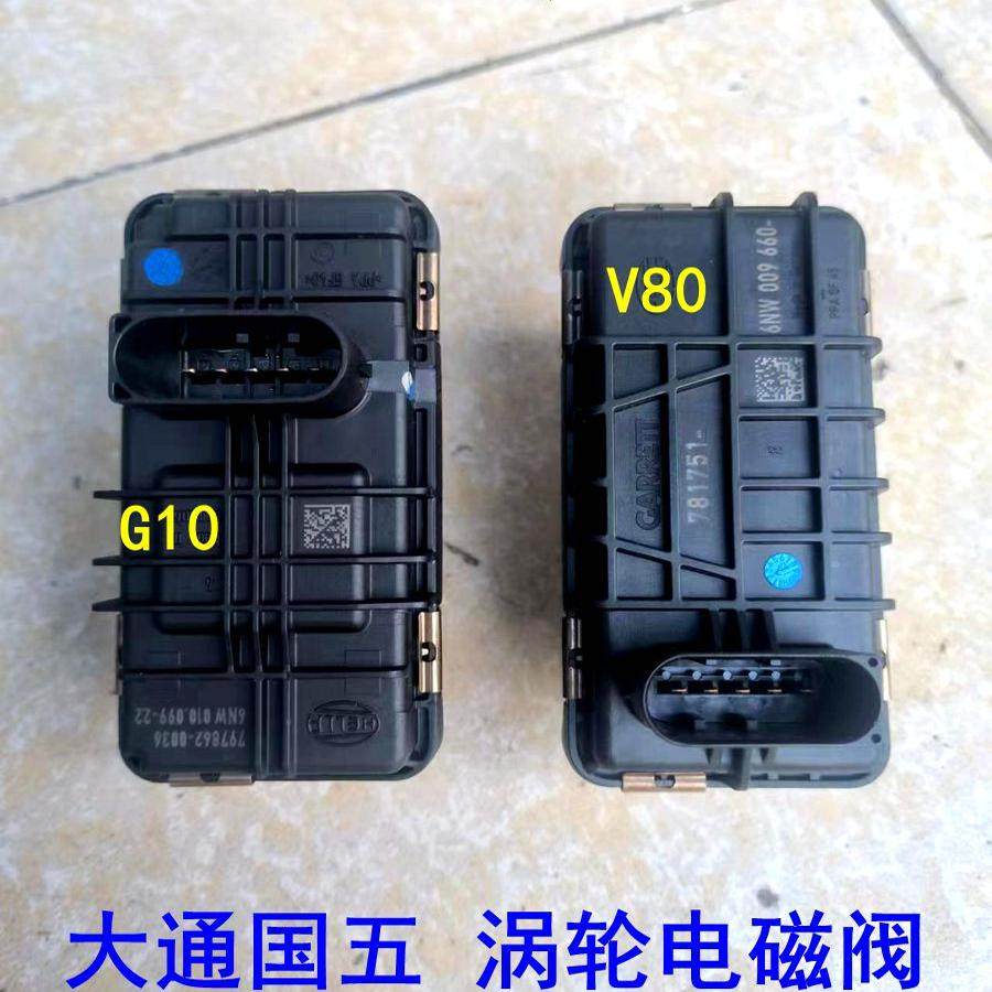 Elektrozawór Turbosprężarki Saic Maxus V80 - Oryginalny Kontroler ...