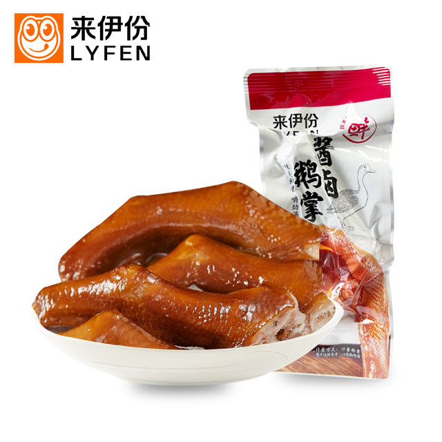 Laiyifen sauce braised goose palm 1 small bag of spiced spicy and fresh ...