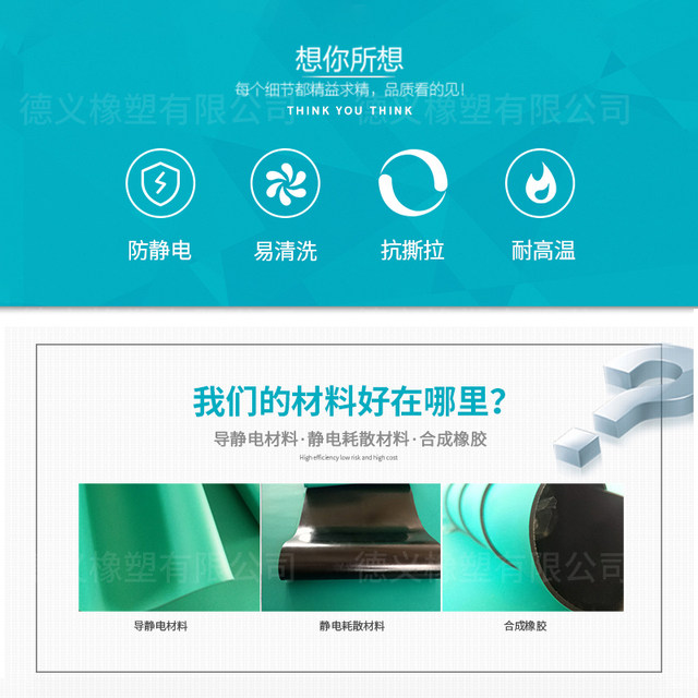 Anti-static table mat work mat green rubber mat laboratory rubber ...