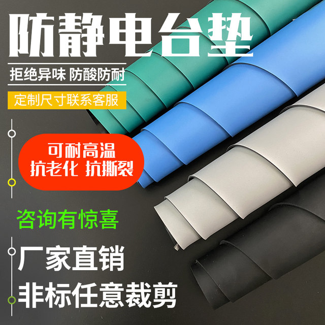 Anti-static table mat work mat green rubber mat laboratory rubber ...