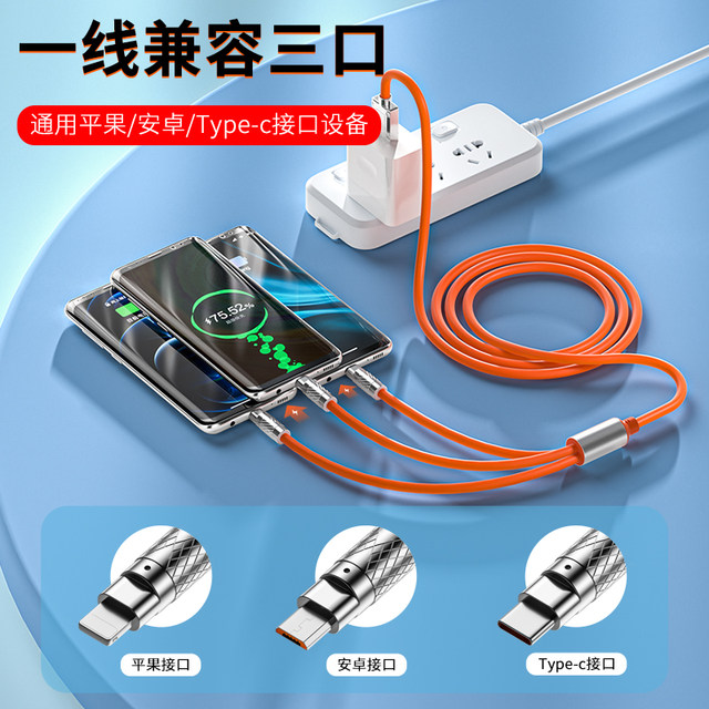 Data cable three-in-one charging cable 120W super fast charging one-to ...
