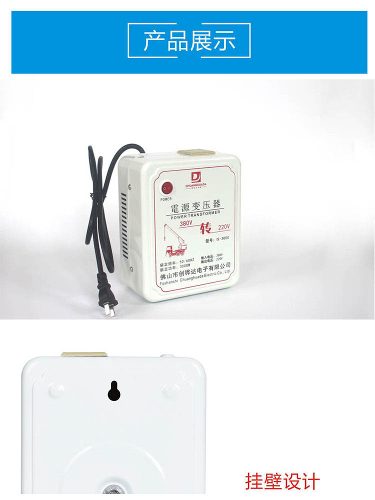 Transformador Trifásico Seco Chuang Hua Da 3000W/5000W 380V a 220V
