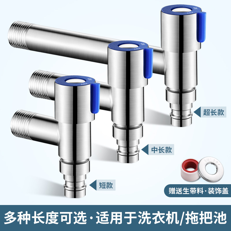Stainless Steel Washing Machine Faucet - Dragon Leader Jjf-k2032c