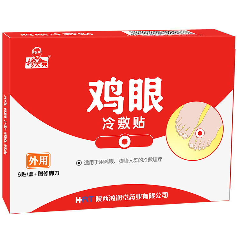 Corns patch removes corns on soles, toes, hands and ointment