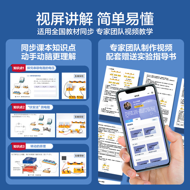 Deli physics full set of experimental equipment junior high school ...