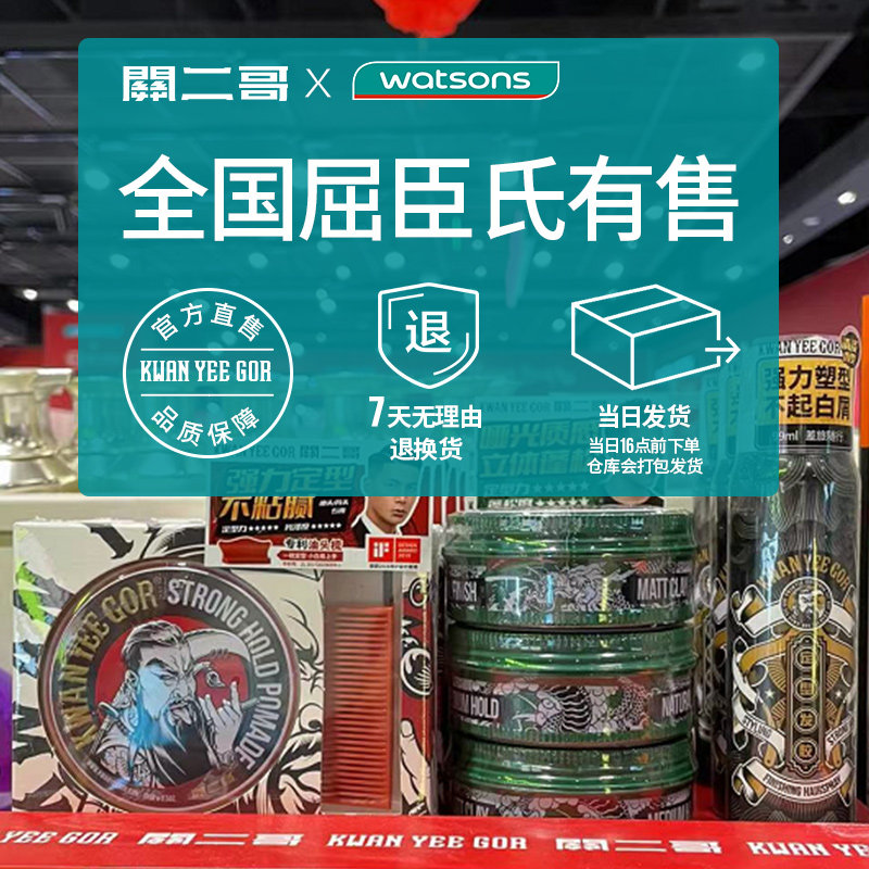 Guan erge lumpur rambut matte tekstur alami pria berbulu guan erye gel ...