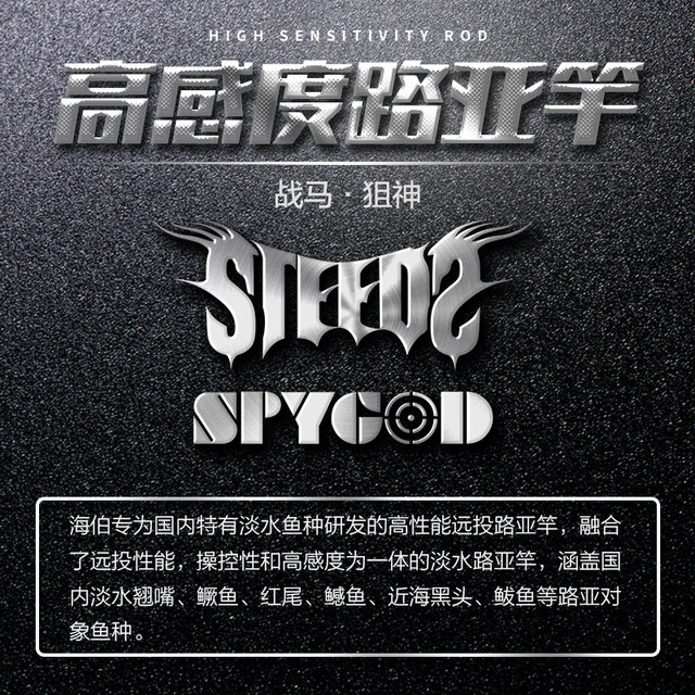 Haibo war horse sniper god Lua rod set cocked mouth bass rod cross ...