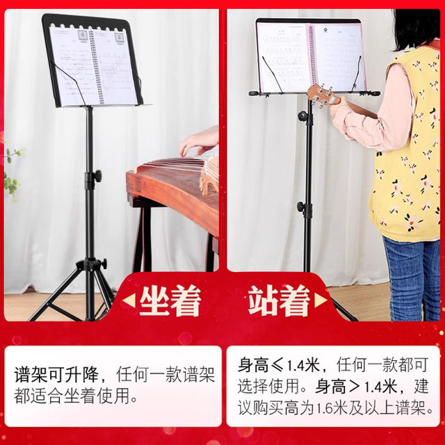 Sheet music shelf portable foldable household thick drum zither violin ...
