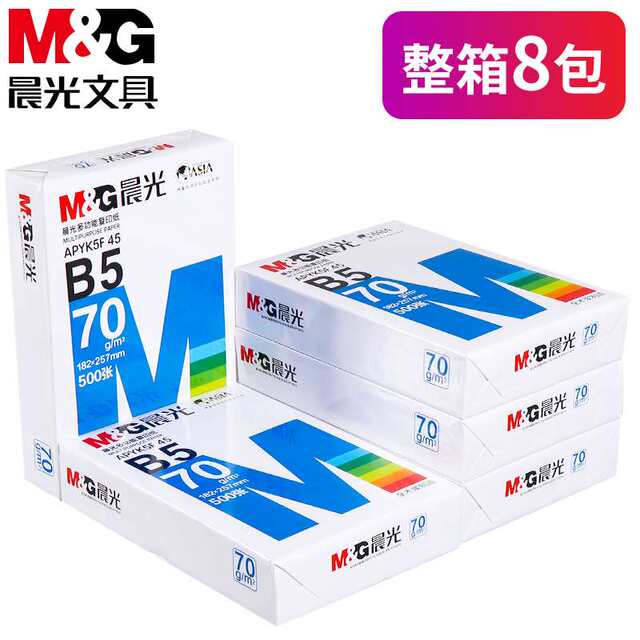Chenguang a5 printing paper B5 copy paper A4 printing paper full box ...